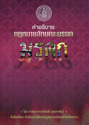 ห้องสมุดมหาวิทยาลัยหาดใหญ่